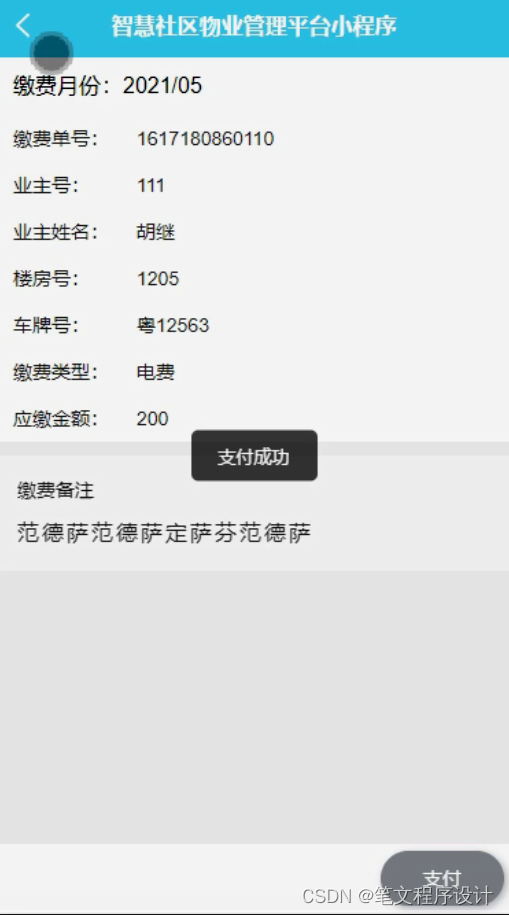 Springboot计算机毕业设计智慧社区物业管理平台小程序【附源码】开题论文mysql程序部署springboot智慧社区商城 Csdn博客