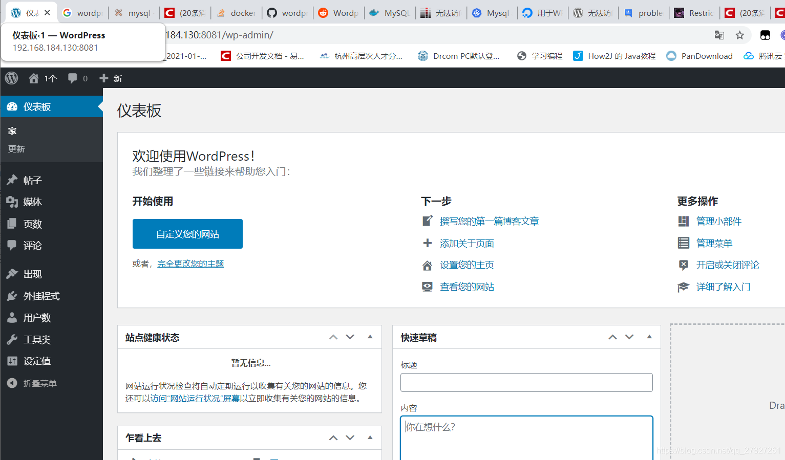 mysql - Docker Wordpress连接到本地主机上的数据库服务器_使用本地服务器和自己安装的mysql打开wordpress-CSDN博客