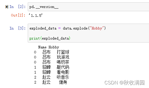 Pandas无法使用explode的原因_pandas没有explode-CSDN博客