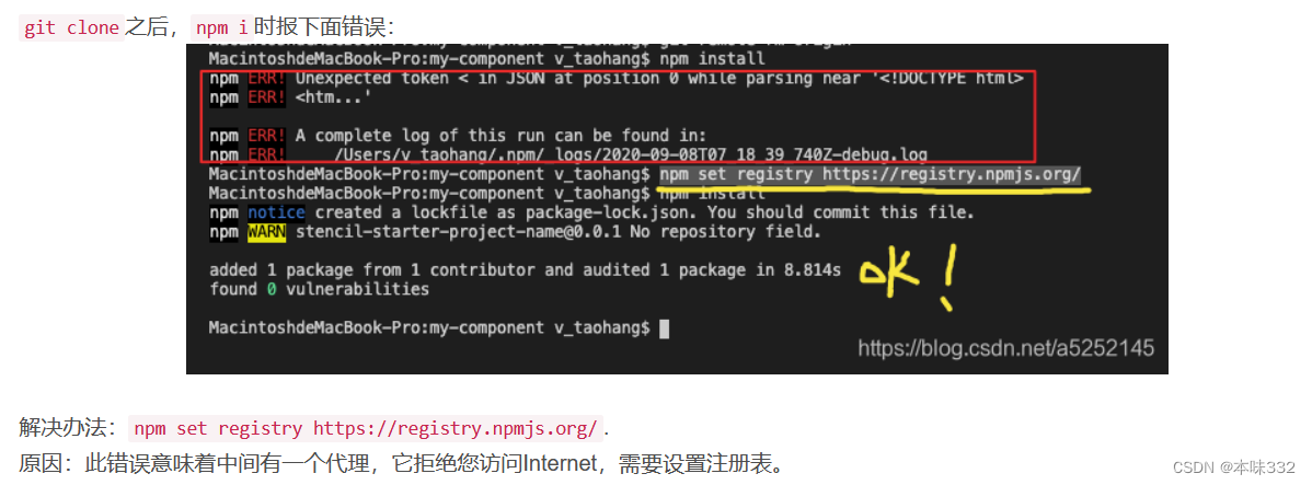 人人开源项目前端renren vue部署npm install和npm run dev 报错-CSDN博客