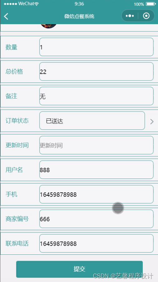 Java计算机毕业设计微信点餐系统【附源码远程部署程序mysql】 Csdn博客