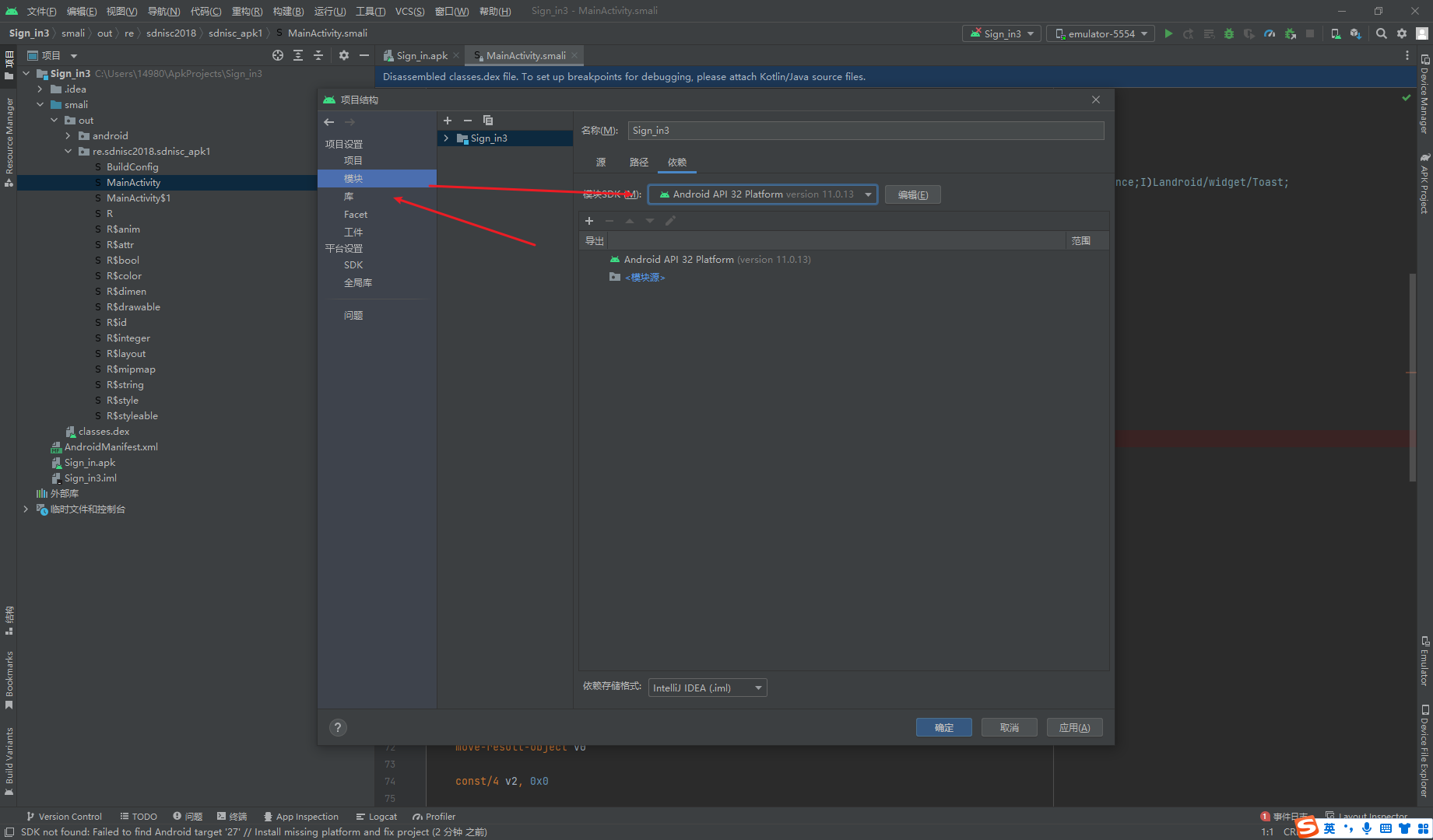 android 逆向(bugkuctf)_ctf安卓逆向-CSDN博客
