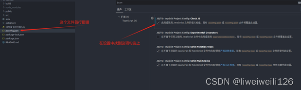vscode中jsconfig.json文件首行提示错误_jsconfig.json第一行报错-CSDN博客