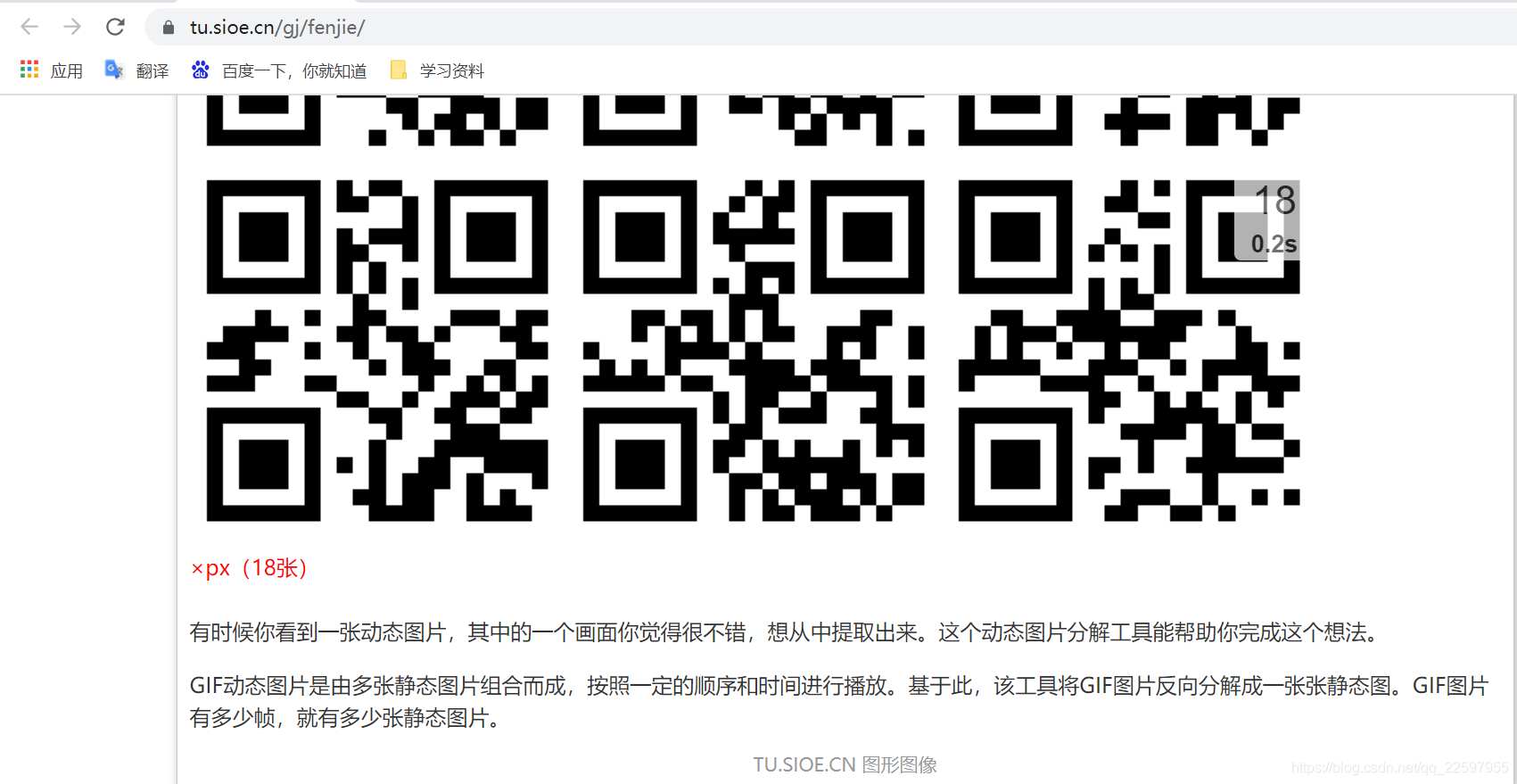 bugku-writeup-MISC-闪的好快_闪的好快 writeup-CSDN博客