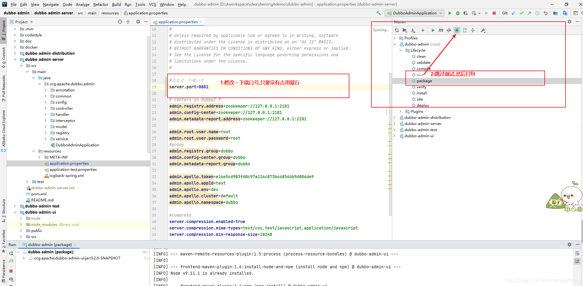 springboot2整合dubbo,以zookeeper为注册中心_springboot 2.3.2对应dubbo-CSDN博客