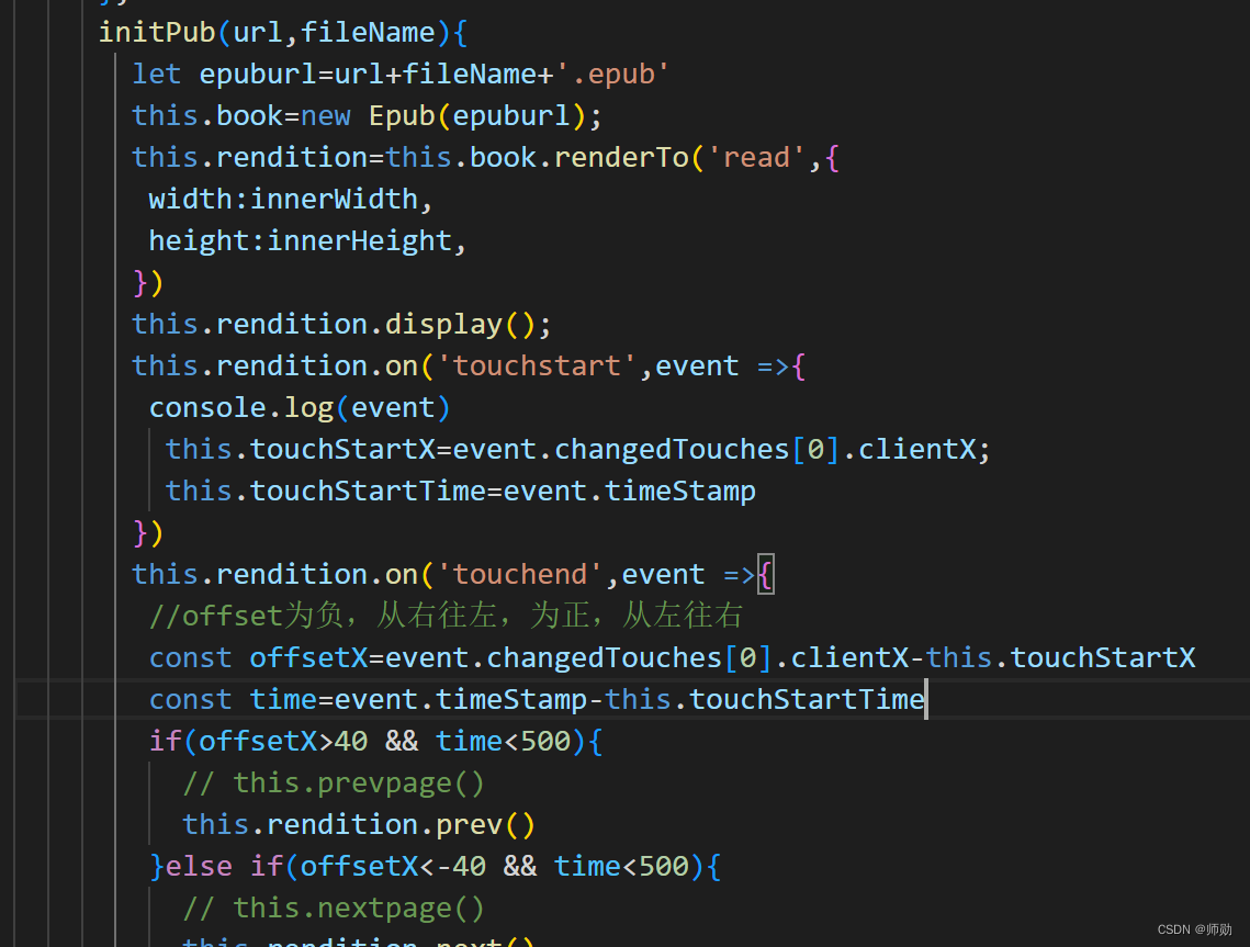 vue epub.js使用touchstart事件没有反应_touchstart 没反应-CSDN博客
