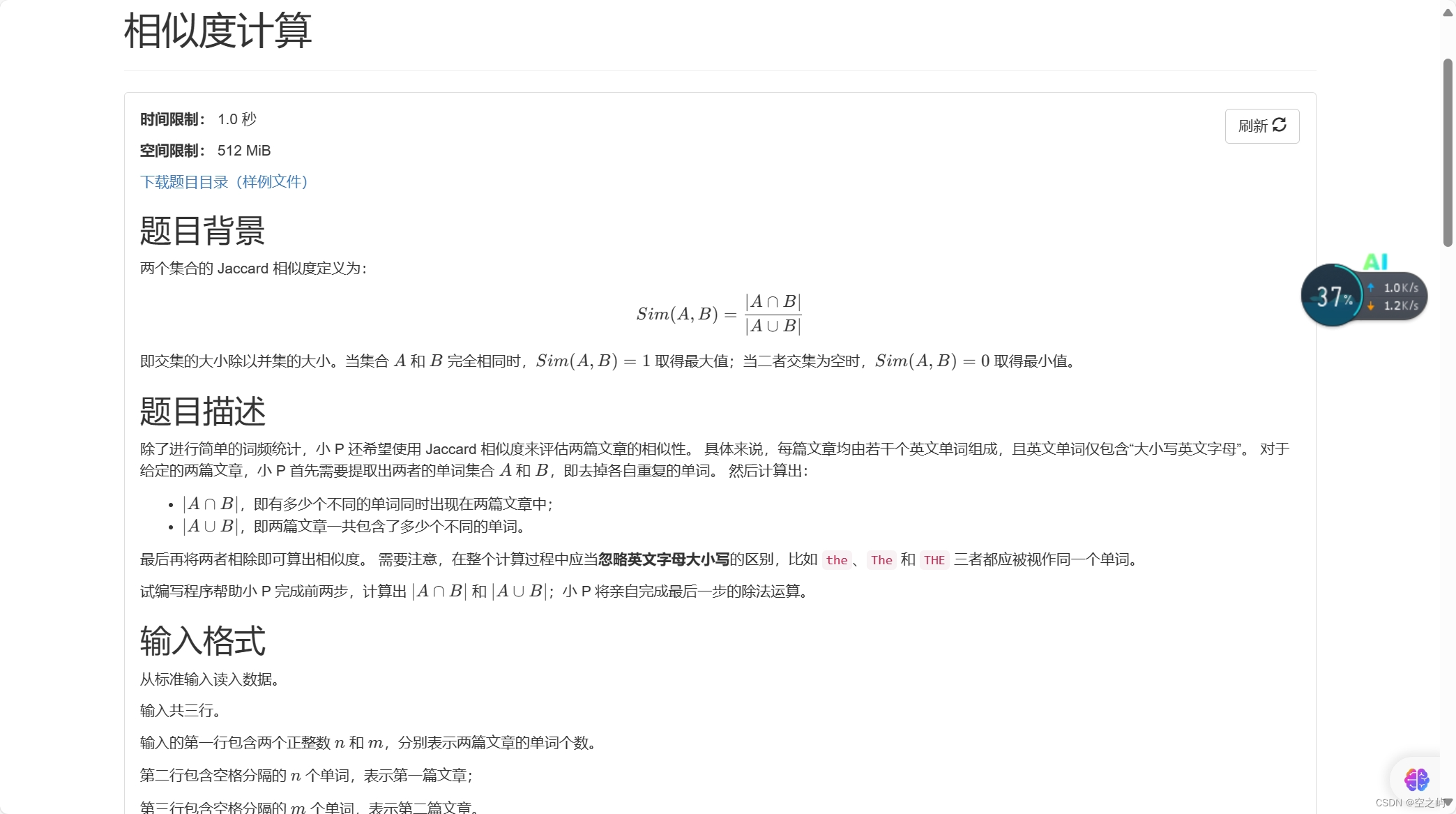CCF认证 2024-3-31 python第二题_ccfcat算法真题python-CSDN博客