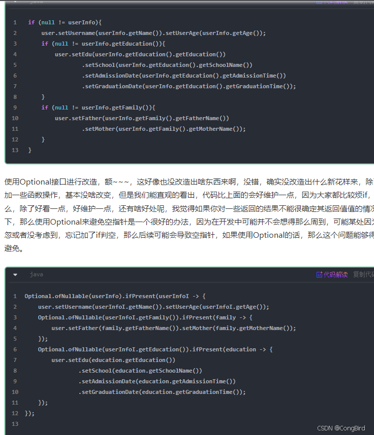 java中optional 常用用法-CSDN博客