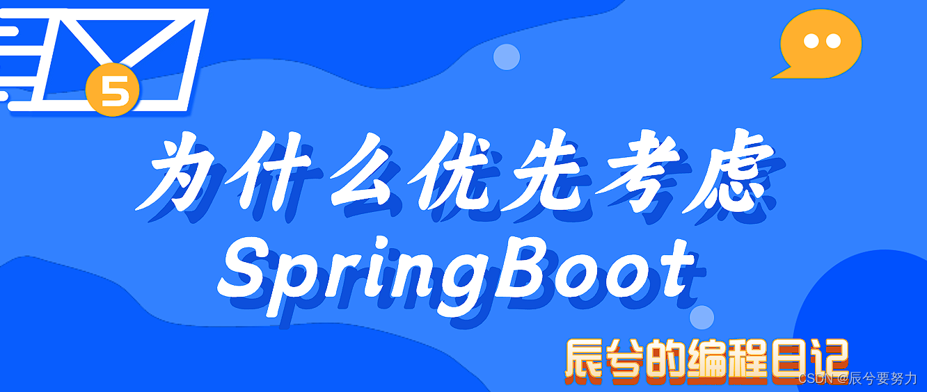 SpringBoot与SSM开发目录对比，理解SpringBoot的优势！_springboot和ssm哪个好-CSDN博客
