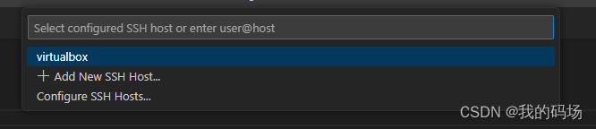 Vscode配置ssh远程连接虚拟机进行开发_vscode ssh ipv6-CSDN博客