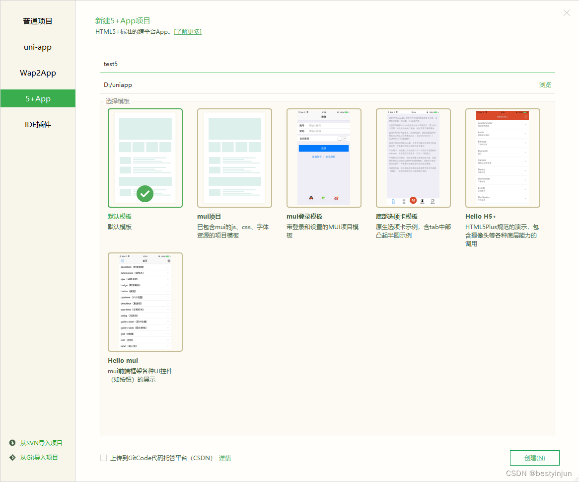 HBuilderX打包H5、vue项目_hubuilder 打包vue h5-CSDN博客
