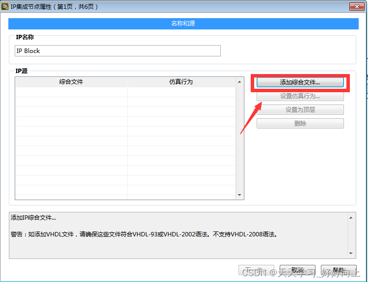 Labview的IP集成节点发生非预期XNode错误_labview fpga spartan-6-CSDN博客