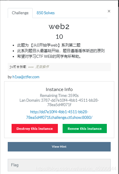 CTFshow web入门 web2_ctfshow web入门web2-CSDN博客