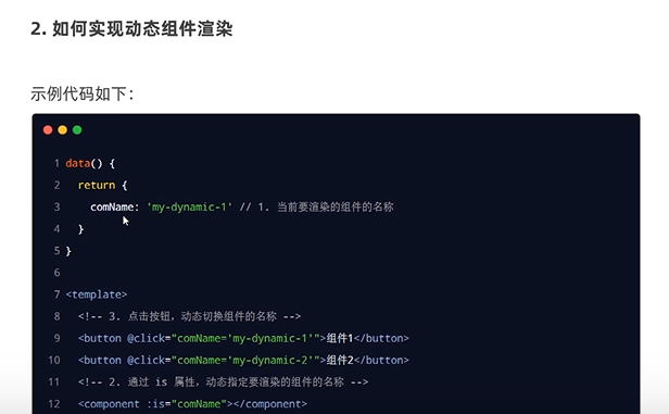 前端学习笔记202304学习笔记第十五天-vue3.0-了解componnet组件的使用_vue3 comonen-CSDN博客