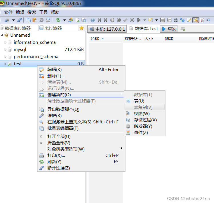 数据库管理工具heidiSQL的基本使用_heidisql连接sqlserver-CSDN博客
