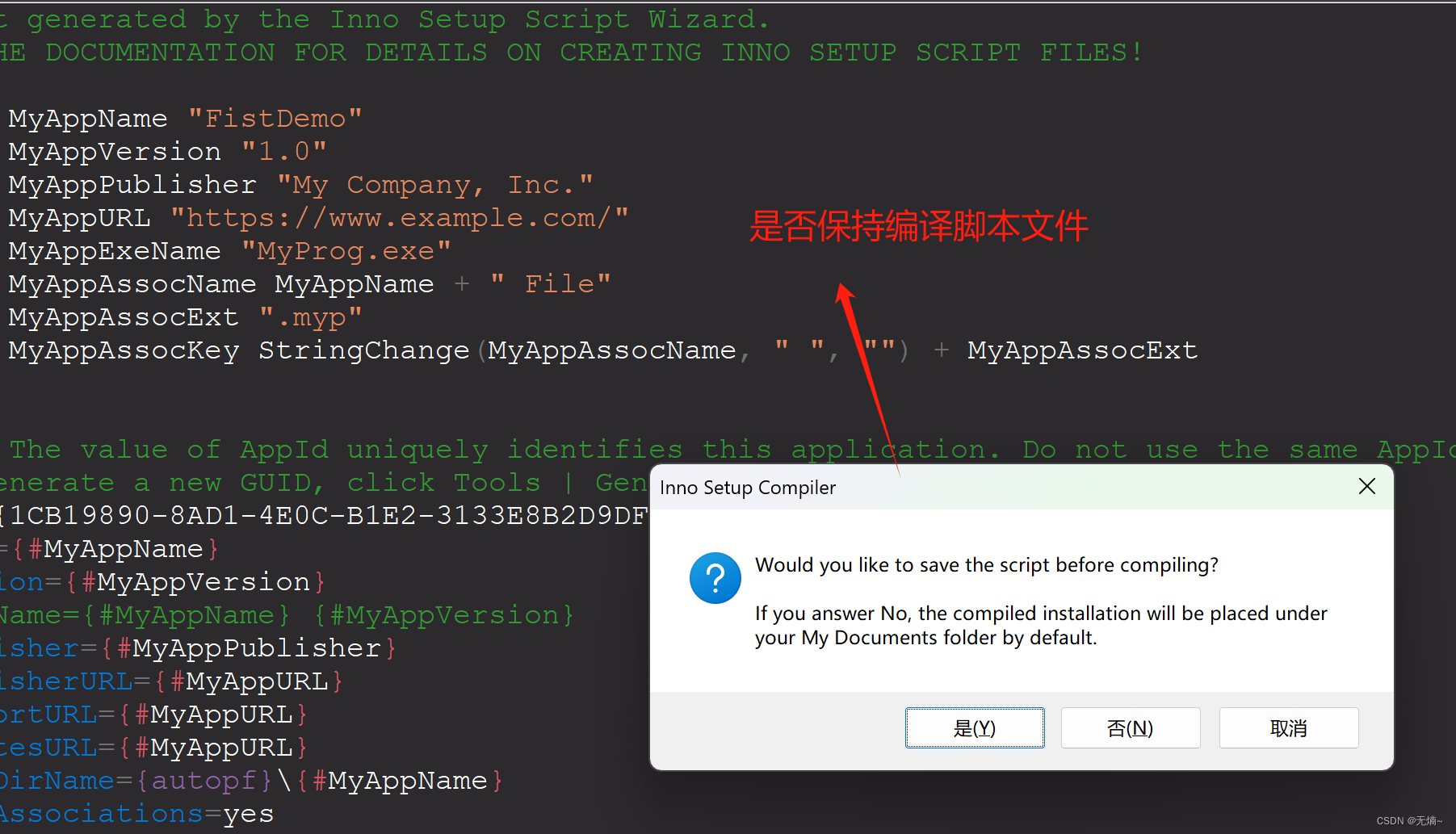 C#/WPF Inno Setup打包程序-CSDN博客