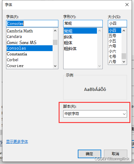 嵌入式系统开发笔记97:在stm32cubeide中调整字体显示嵌入式系统综合开发 Csdn专栏
