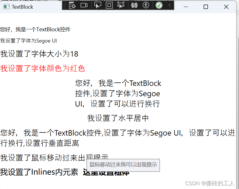 了解WPF控件：TextBlock 常用属性与用法（十一）_textblock.inlines-CSDN博客