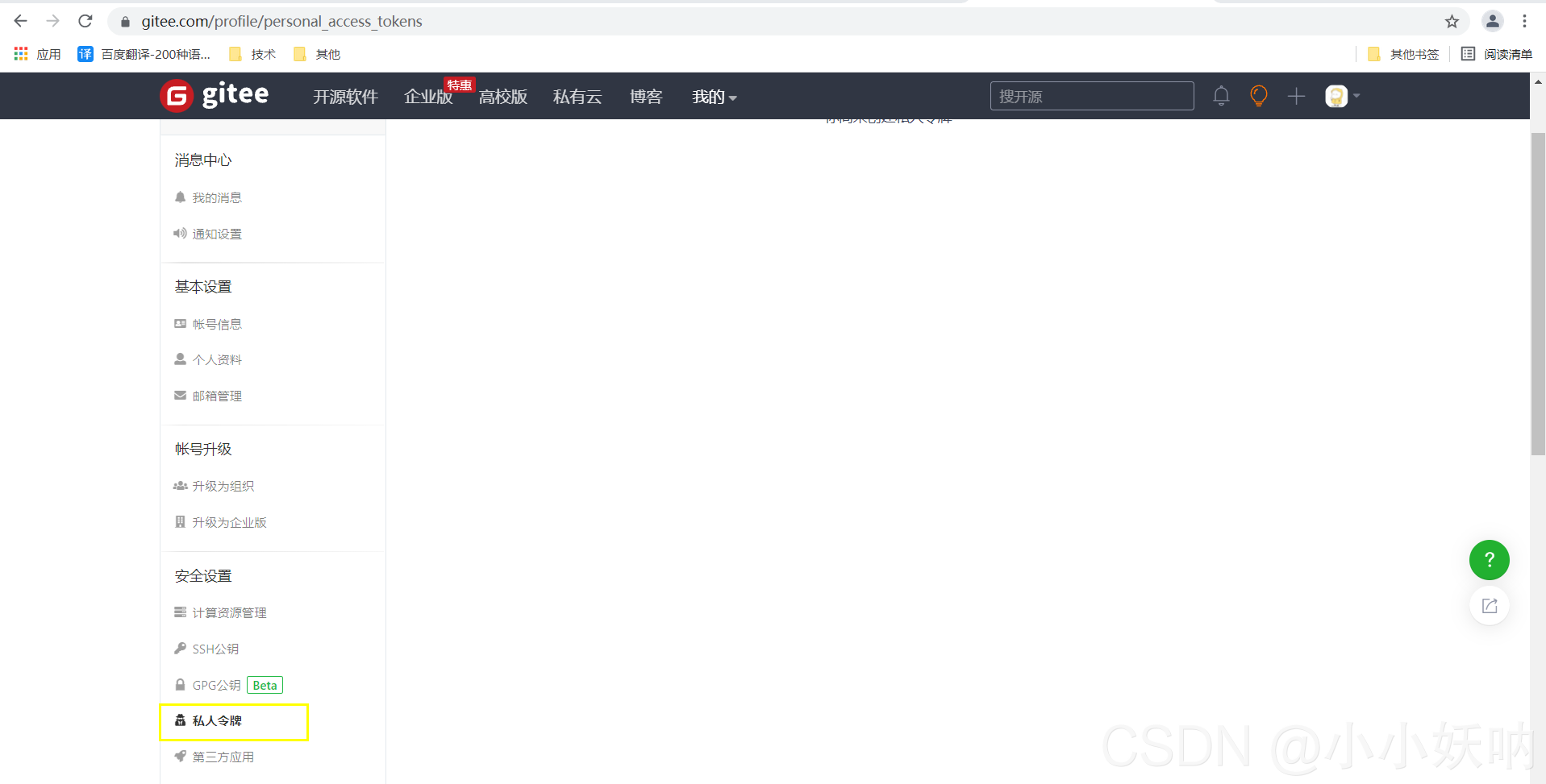 Jenkins配置与Git、Maven、SSH整合实战-CSDN博客