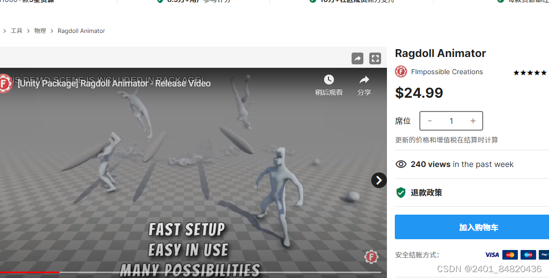 Ragdoll Animator_ragdoll animator 2-CSDN博客