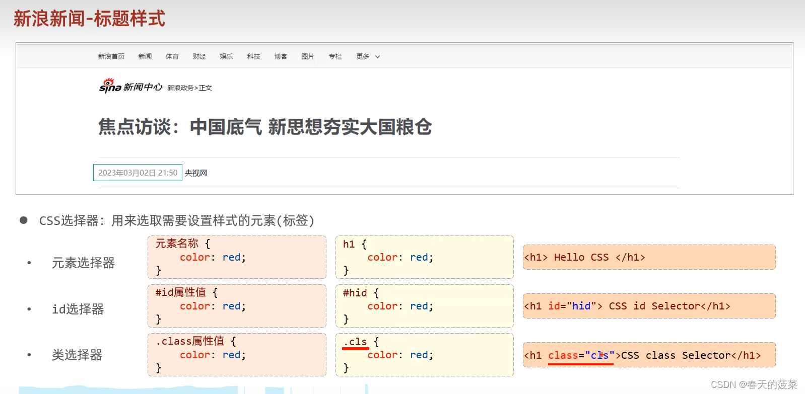 Javaweb 【一】入门javaweb开发总概及html、css、javascripthtml Xhtml Javascript 3414