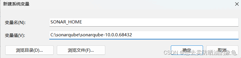 Windows下sonarqube10.0安装与配置（二）_win10 sonarqube安装使用-CSDN博客