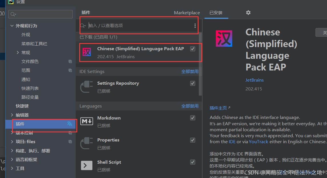 Pycharm2020安装及使用和python3.9的安装以及使用-CSDN博客
