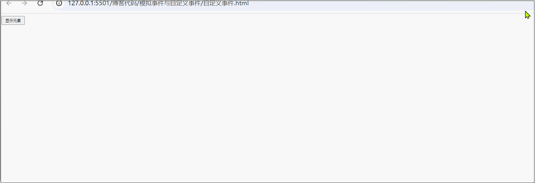 JS模拟事件与自定义事件_js模拟点击事件onclick-CSDN博客