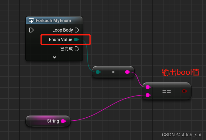 UE4 通过蓝图实现String to Enum_ue4 字符串转枚举-CSDN博客