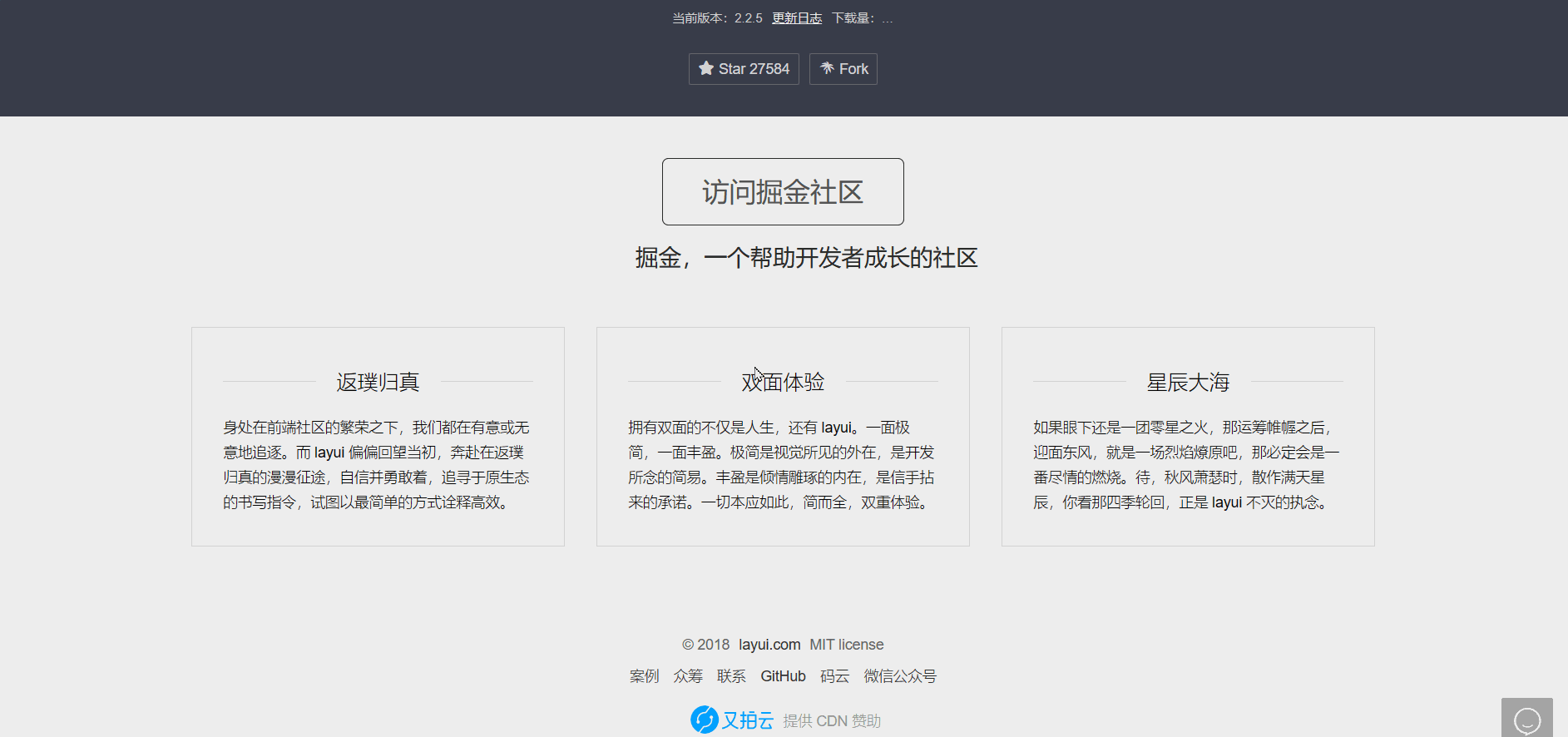 前端LayUI框架快速上手实现登入注册_layui登录注册-CSDN博客