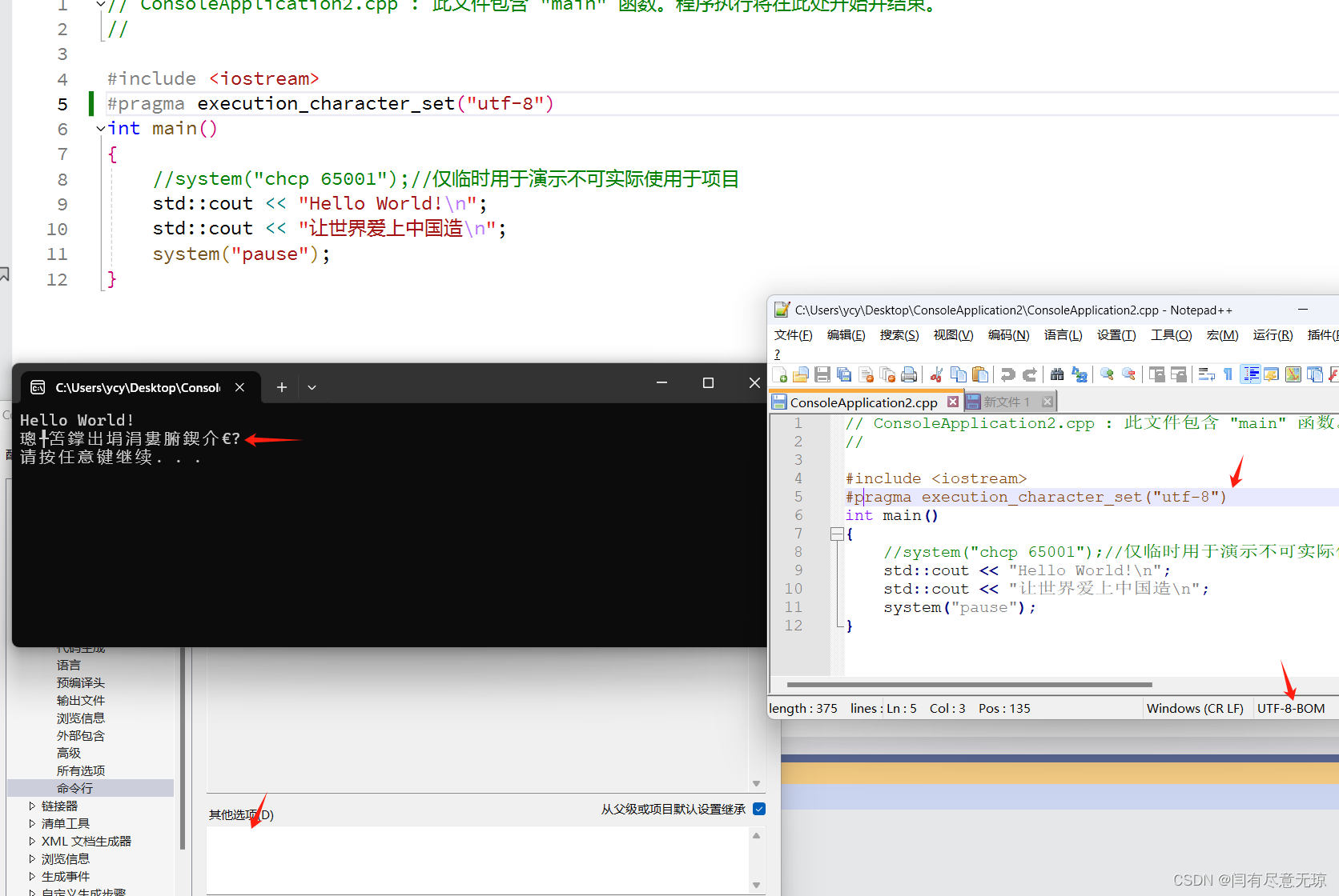 vs、utf-8、utf-8bom乱码分析及实测_vs编码格式-CSDN博客