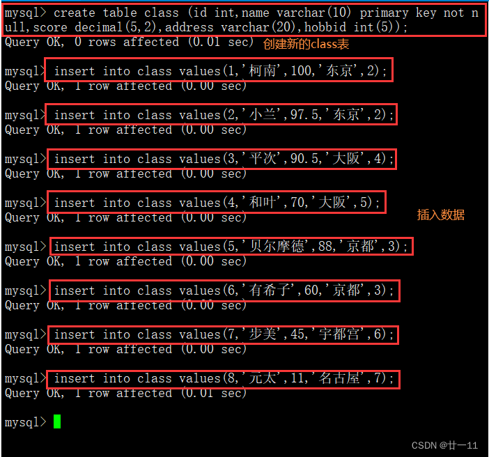 Mysql高级sql语句（开端）and Or的区间用法 Csdn博客 8060