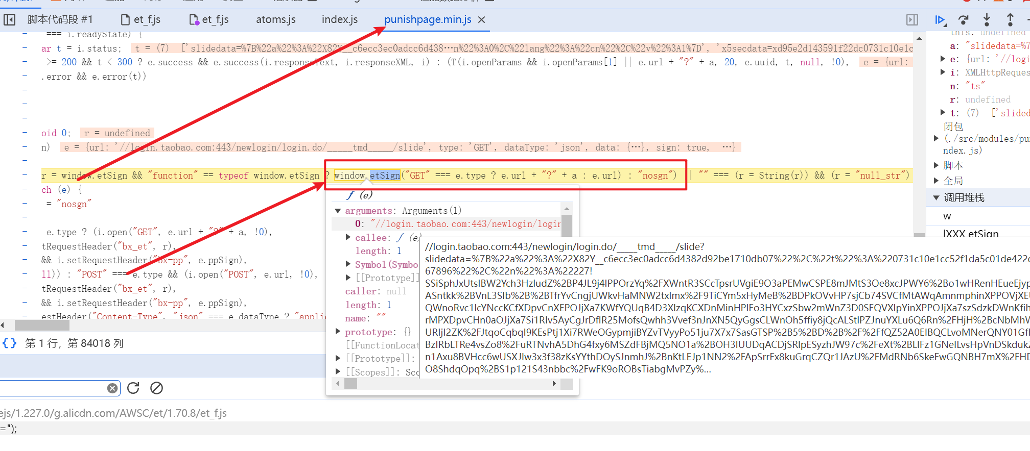 阿里bxet逆向_bx-et纯算-CSDN博客