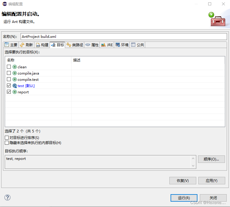 Ant与Ivy构建测试与依赖管理实战,-CSDN博客