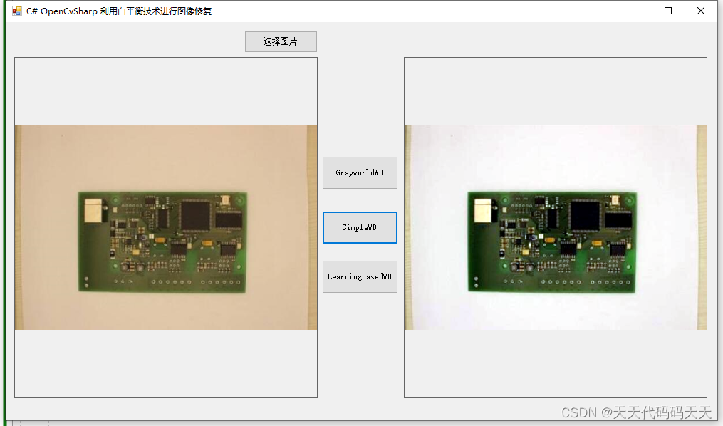 C# OpenCvSharp 利用白平衡技术进行图像修复_opencv曝光过度修复 c#-CSDN博客