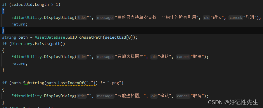 Unity依赖查找工具 通过图片guid查找使用 这个图片的预制体unity 通过guid查找资源 Csdn博客