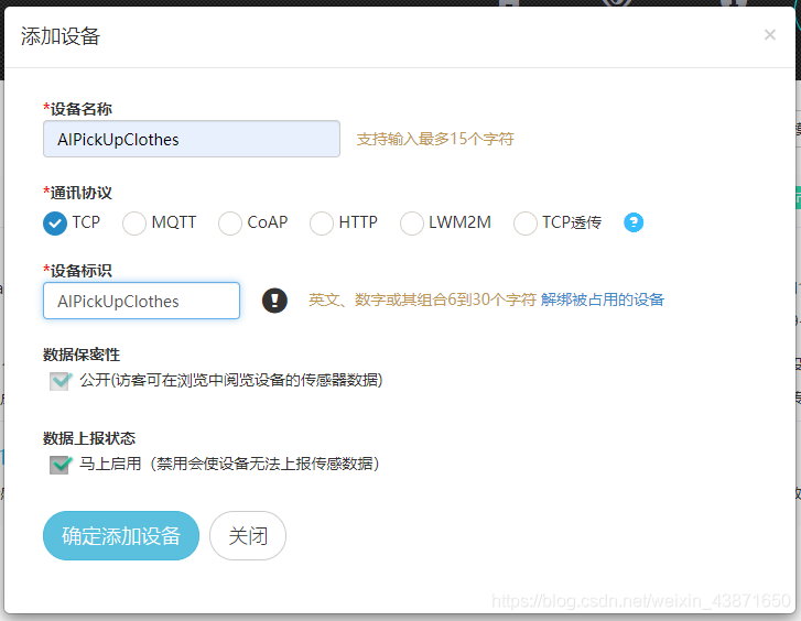 android学习笔记-连接新大陆物联网云平台控制stm32_android networkbusiness-CSDN博客