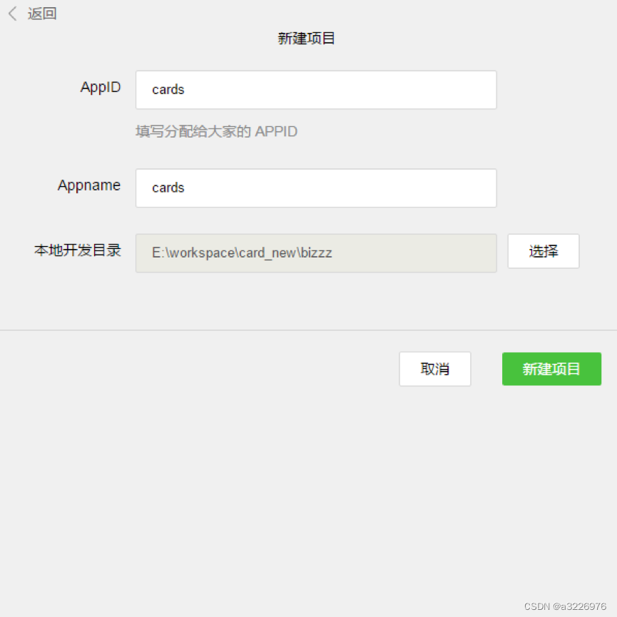 Php微信小程序(2):微信小程序教程php微信小程序开发 Csdn博客