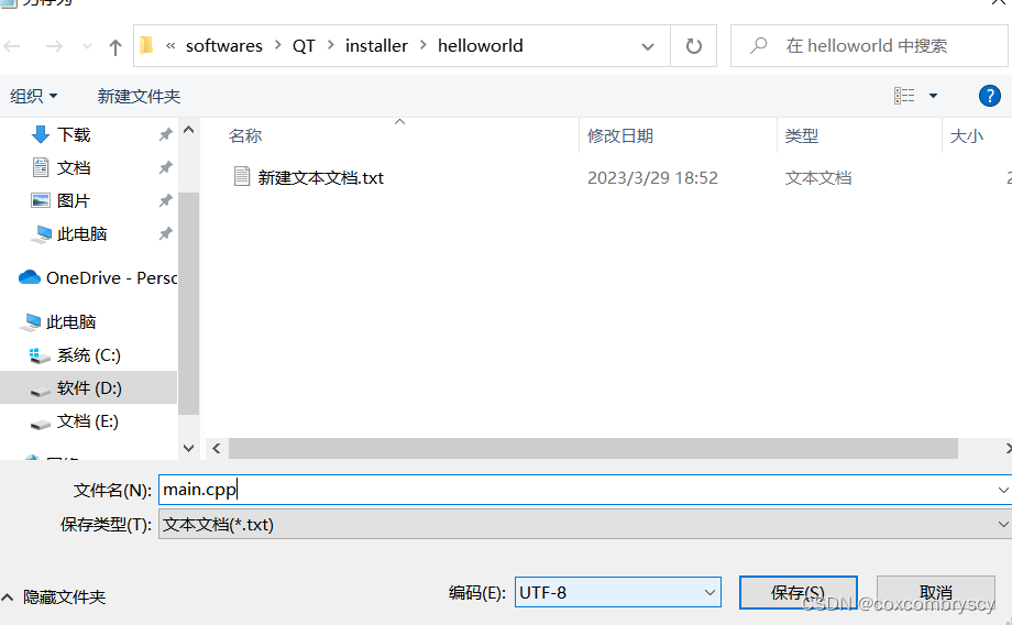 【qt学习】4 使用其他编辑器编写纯代码并使用命令行编译运行程序qt使用什么运行 Csdn博客