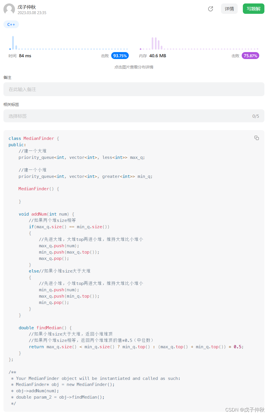 【LeetCode】剑指 Offer（22）-CSDN博客
