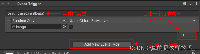 Unity EventSystem入门-CSDN博客