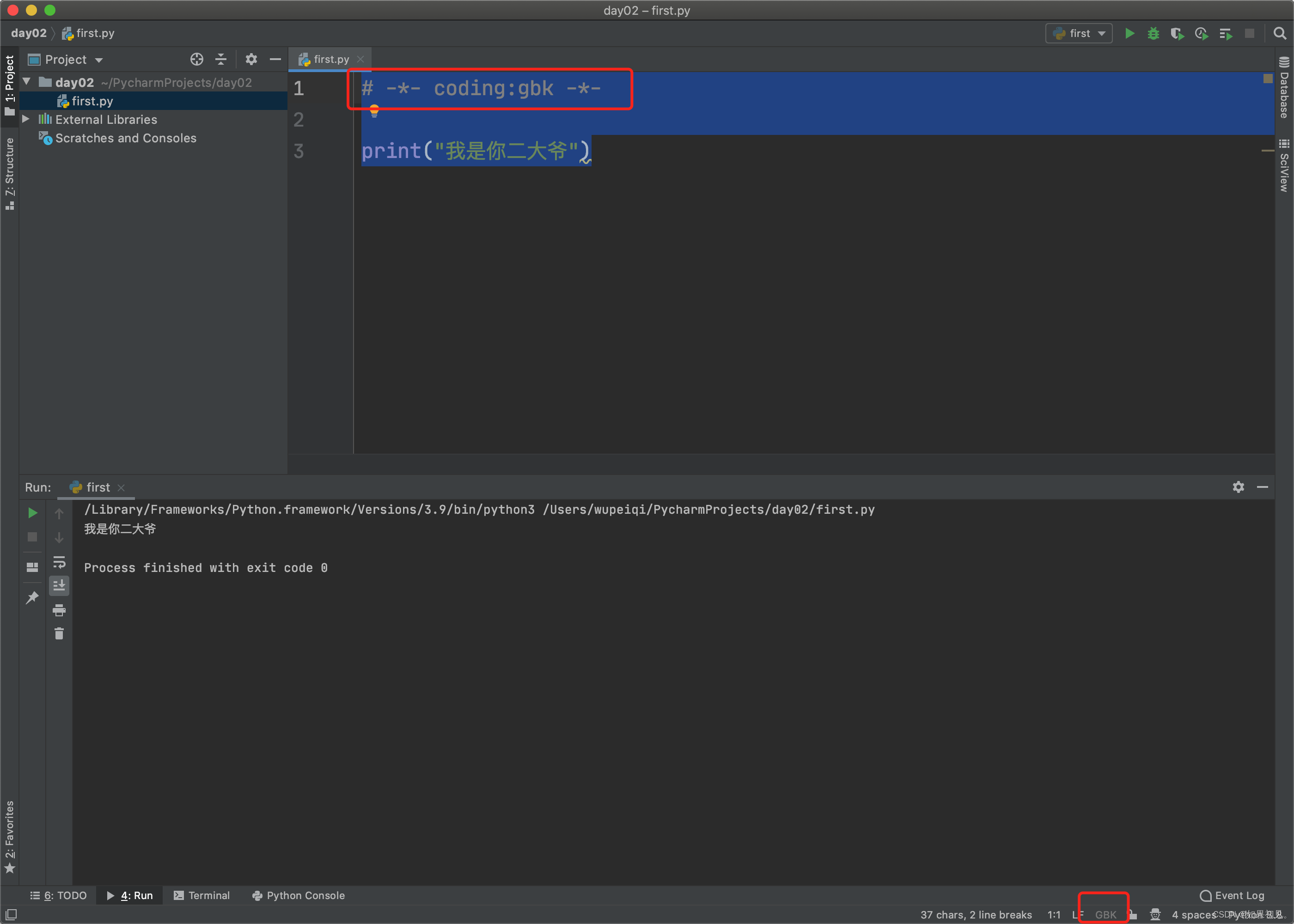 Python编码类型、输入和输出、数据类型、变量名的规范和内存指向关系编码的数据类型 Csdn博客