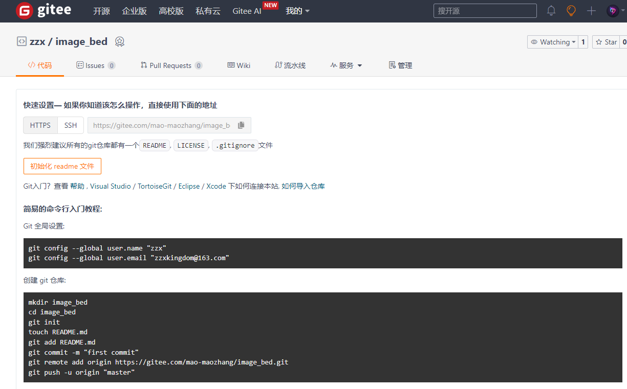 万字长文详解Typora＋Github/Gitee+PicGo图床工具配置教程 | 保姆级教程_typora+github-CSDN博客