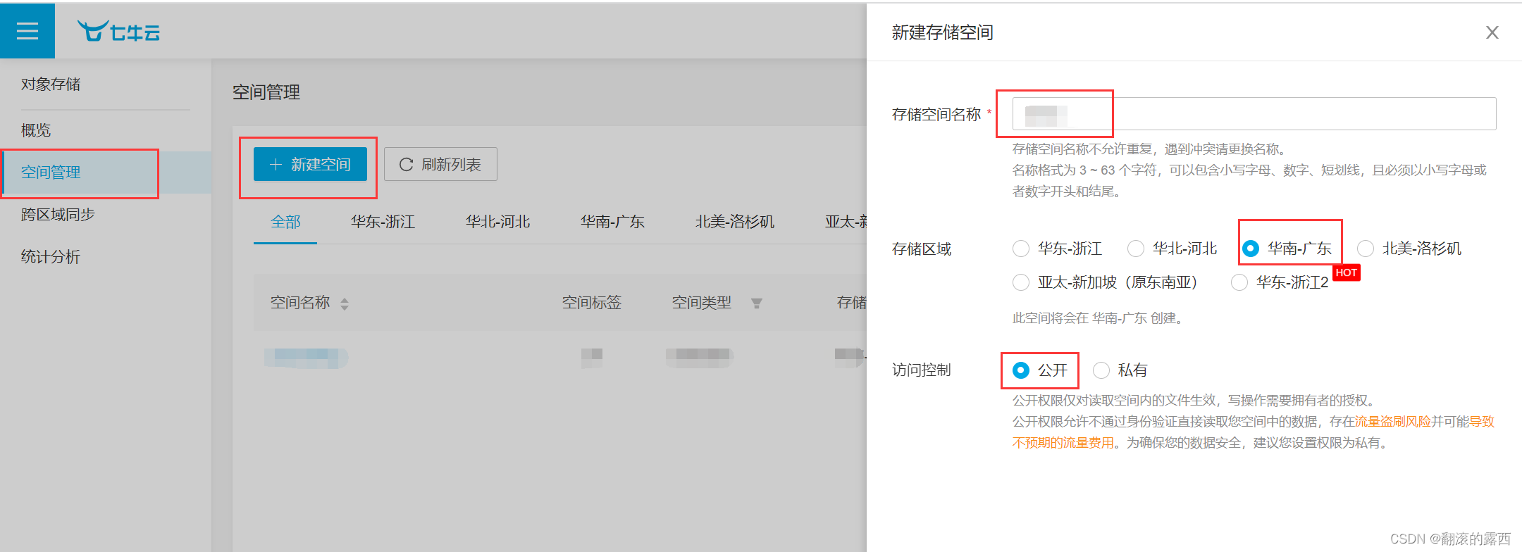 Vue项目使用七牛云cdn存放静态资源 Csdn博客 
