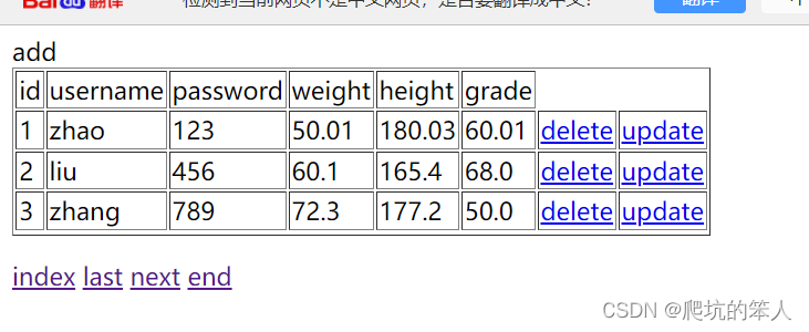 JSP学生信息管理+简单分页学习记录_用jsp+java学生管理系统带分页-CSDN博客