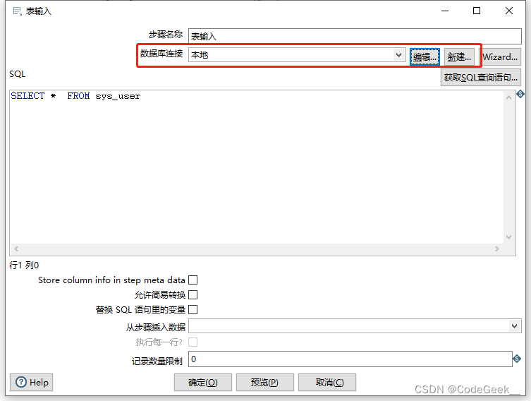 使用kettle制作简单的同步转换示例并且在java项目中运行 Csdn博客