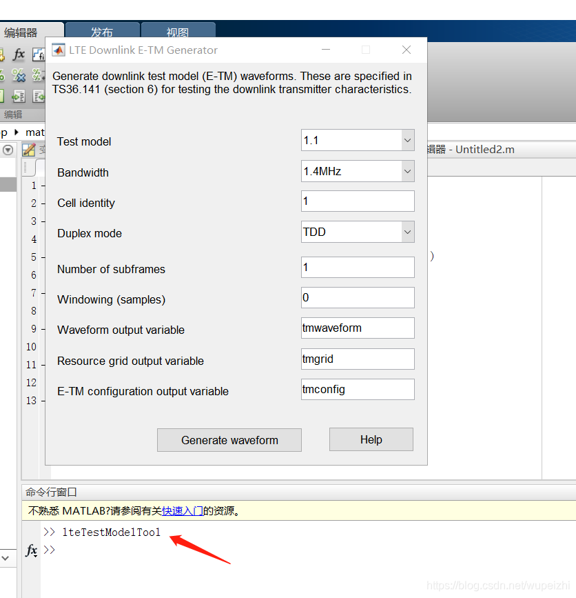 Ltetestmodeltool和fdatool工具箱使用 Csdn博客 6769
