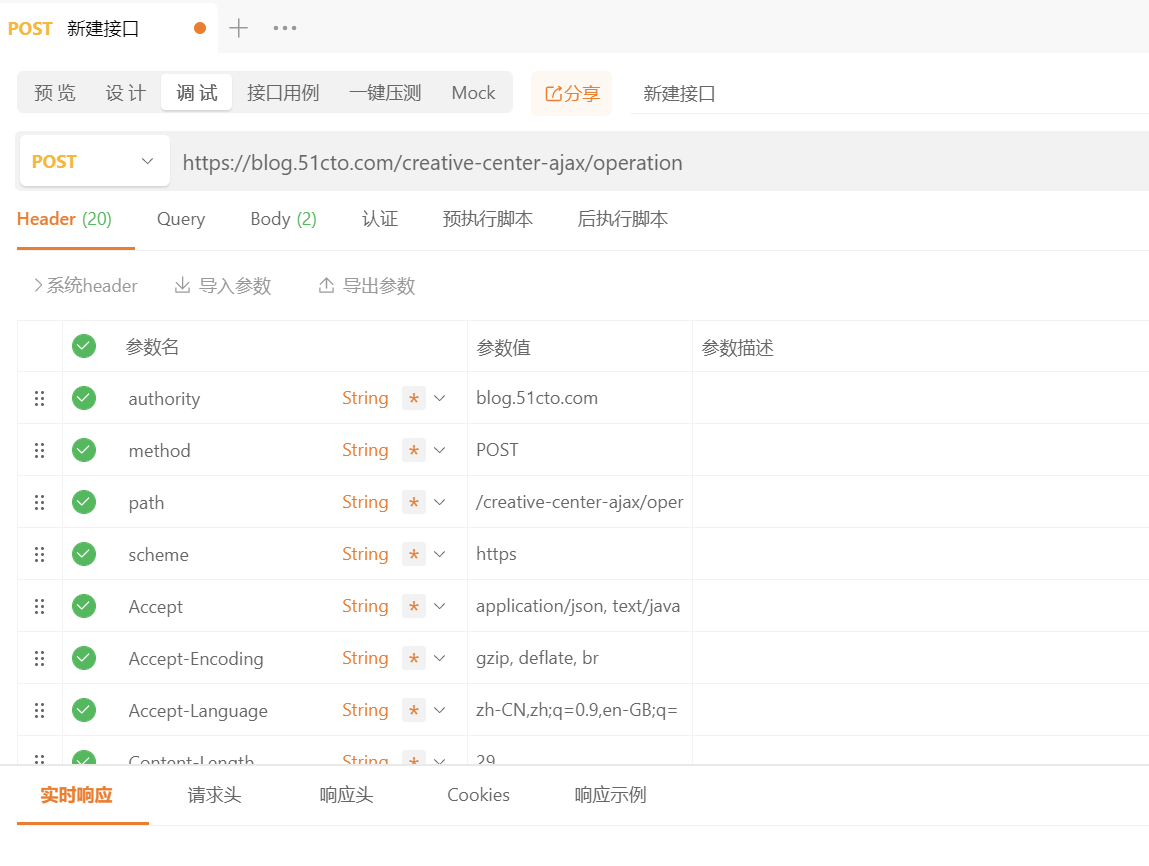 【Apipost】批量删除我的51CTO文章_api post 测试删除-CSDN博客