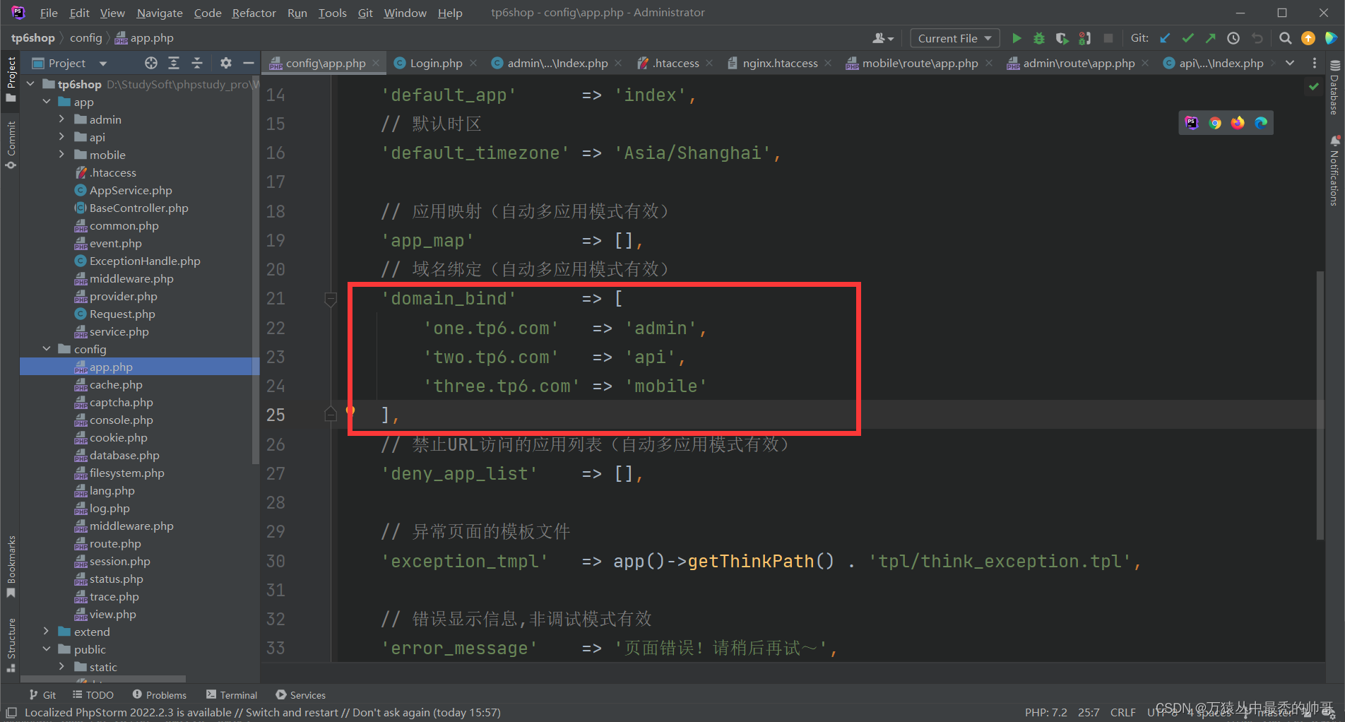 tp6多应用路由设置与访问-CSDN博客