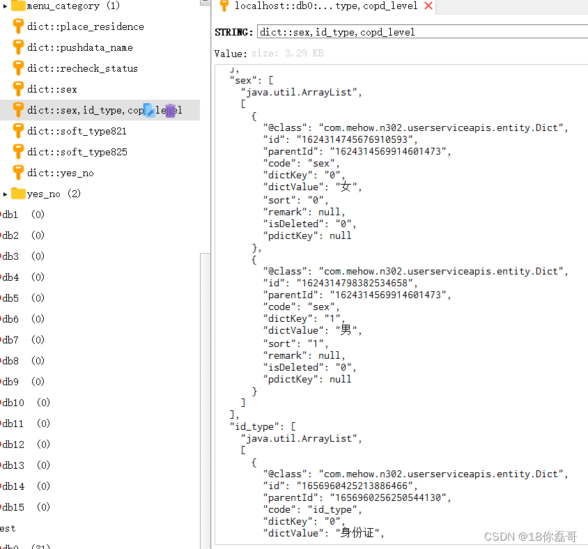 vue3前台查询使用多个字典项并且和后台交互_vue3 usedict-CSDN博客